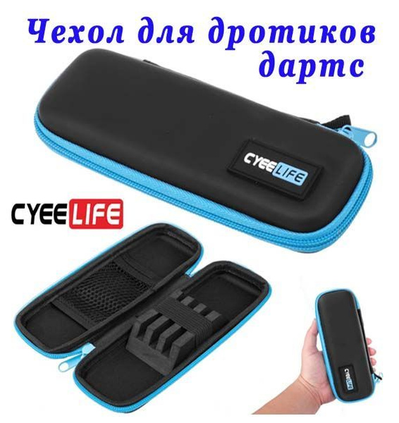 Удобный футляр чехол для дротиков дартс, на молнии. CyeeLife - купить с ...