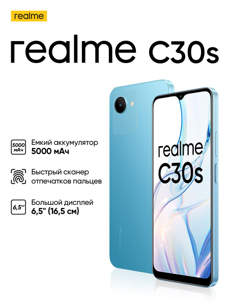 Смартфон realme c30s 32 ГБ 2 ГБ Голубой IPS 2 SIM купить c доставкой на ...