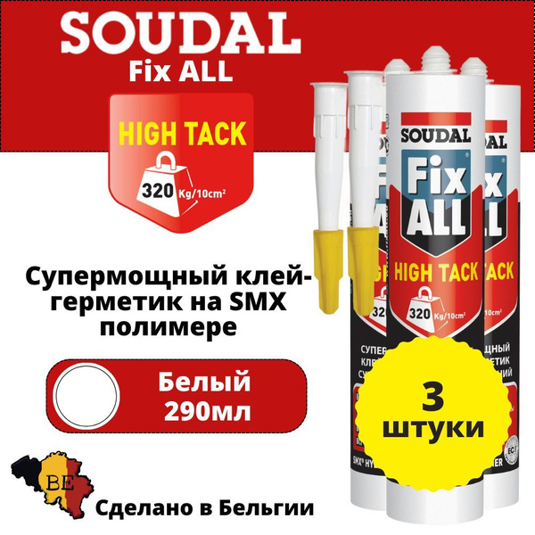 Монтажный клей SOUDAL Fix All High Tack 870 мл0.45 кг, белый - купить по выгодным ценам в ...