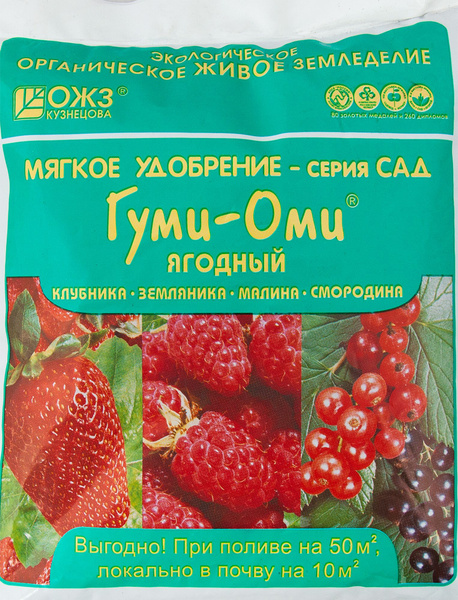 Удобрение Гуми-Оми для земляники и малины 0.7 кг - купить с доставкой ...