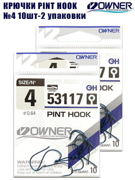 Крючки рыболовные Owner Pint Hook blue №4 10шт 2 упаковки - купить с ...