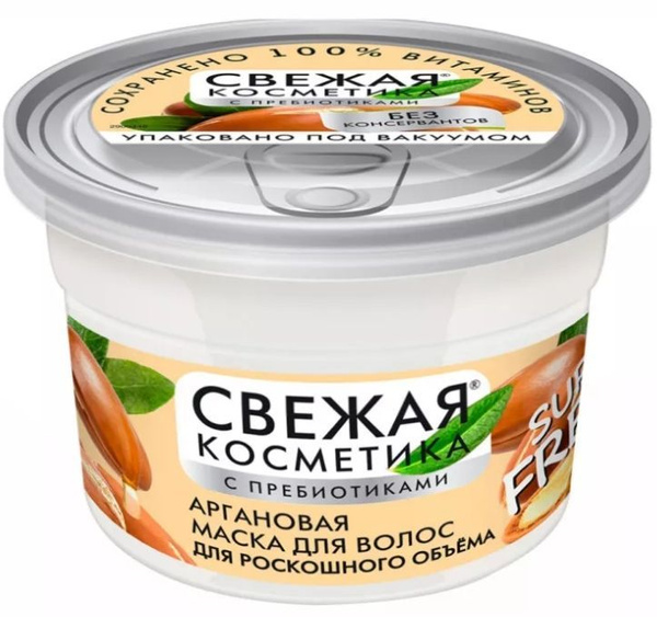 Свежая косметика Аргановая маска для волос Для роскошного объема, 180 ...