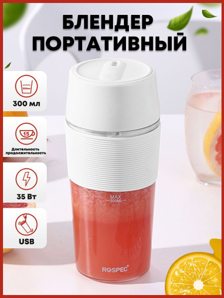 Блендер ROSPEC BL-25E00 купить по низкой цене с доставкой в интернет ...
