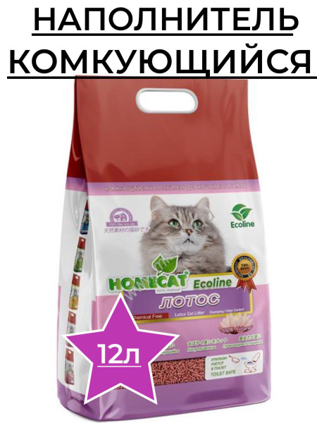 Homecat Наполнитель Соевый Комкующийся Лотос 5600г. - купить с доставкой по выгодным ценам в ...