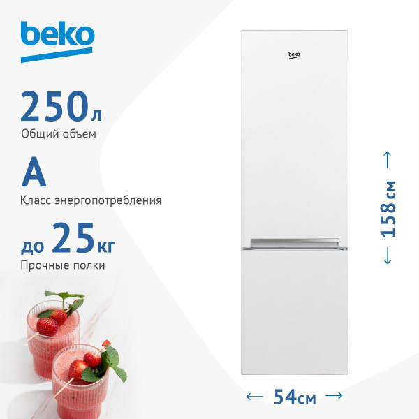 Холодильник Beko RCSK 250 M 00 W, белый - купить по доступной цене в ...