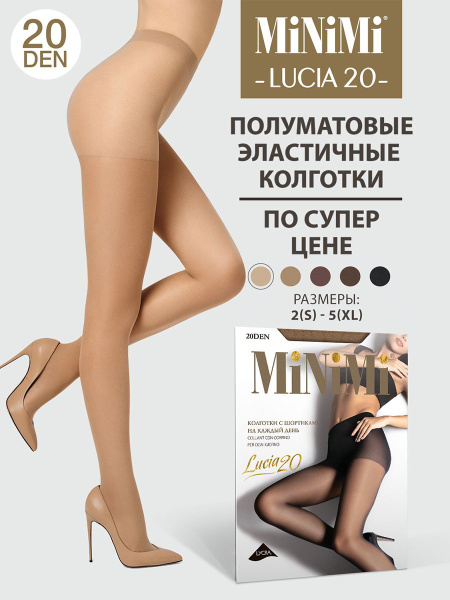 Колготки Minimi Lucia, 20 den, 1 шт - купить с доставкой по выгодным ценам в интернет-магазине ...