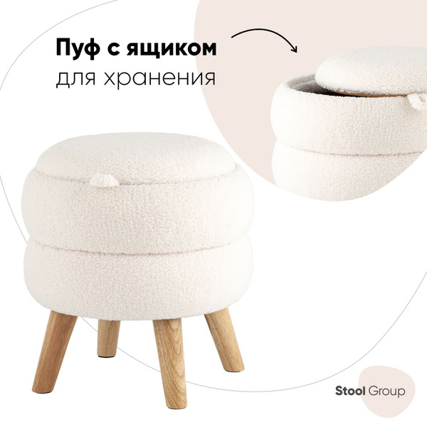Пуф Stool Group SG_Винни, Мех искусственный, 40х40х41 см - купить по выгодной цене в интернет ...