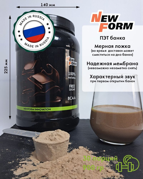 WILD WHEY PROTEIN с BCAA 900 гр шоколад протеин сывороточный - купить с ...