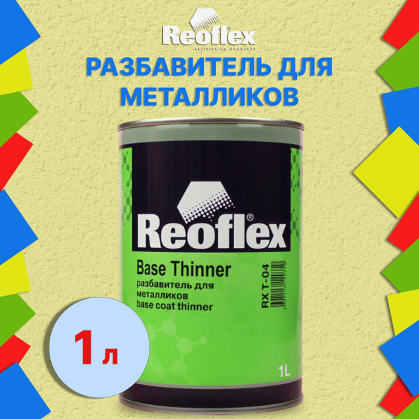 Разбавитель автоэмали Reoflex по низкой цене с доставкой в интернет ...