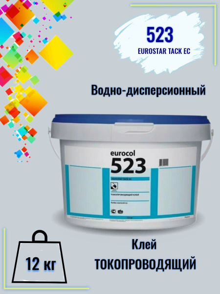 Клей для напольного покрытия forbo Forbo-523-12-US - купить по выгодной ...