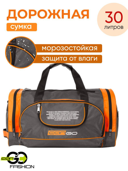 Cango Сумка дорожная - купить с доставкой по выгодным ценам в интернет-магазине OZON (987539709)