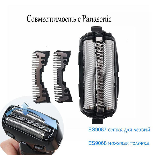 Для Panasonic WES9087 WES9068 ES-GA20 ES8255 ES8162 ES8101 ES-LC62 ES ...