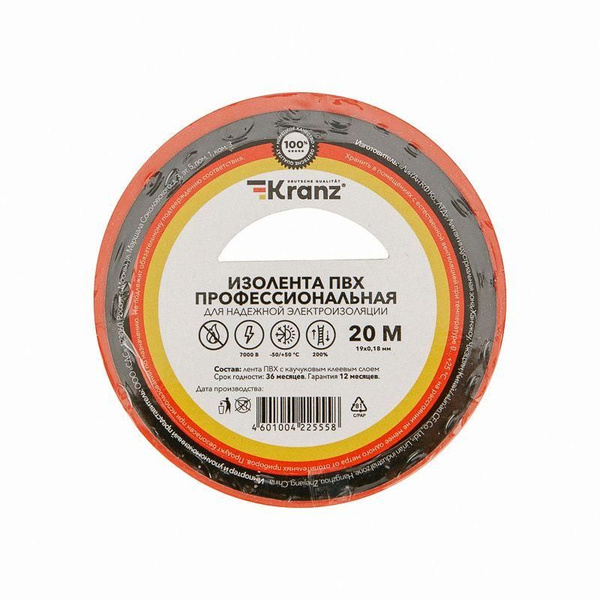 Изолента ПВХ профессиональная 0.18х19мм 20 метров красная Kranz KR-09 ...