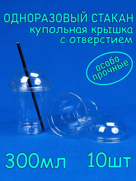 Стакан одноразовый (10 предметов) SoftHome - купить по выгодной цене в интернет-магазине OZON ...