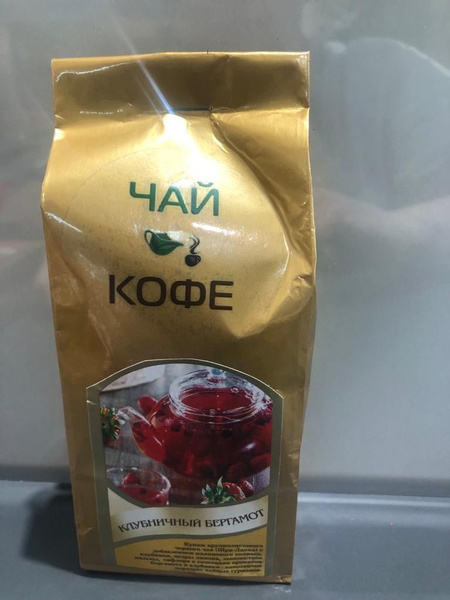 Чай листовой "Бергамот клубничный"100 гр. - купить с доставкой по ...