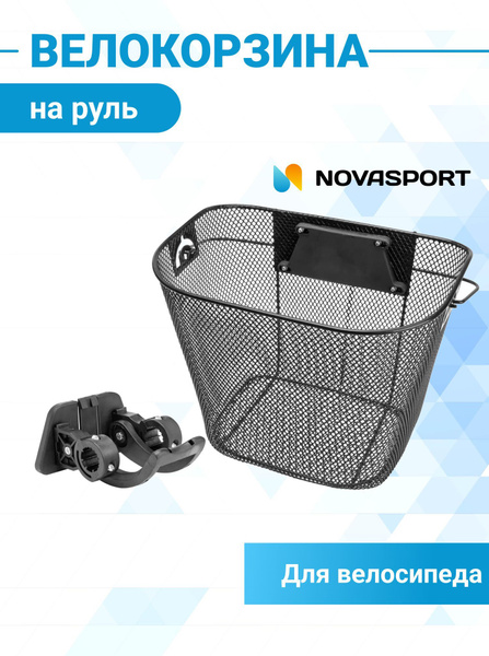 Велокорзина Stels JL-285 передняя, с быстросъёмным креплением (22,2мм), с ручками, стальная ...