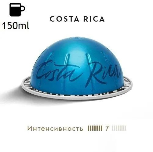 Nespresso Vertuo Master Origin Costa Rica 10 капсул 150 мл - купить с ...