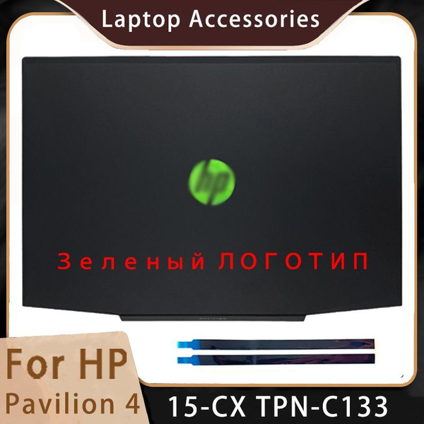 Новый чехол для ноутбука;подходящий для HP Pavilion 4 15-CX TPN-C133 ...