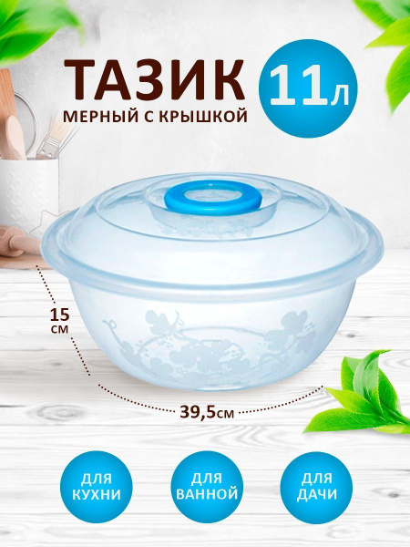 Таз Elfplast, 1 шт - купить по низким ценам в интернет-магазине OZON (862649415)