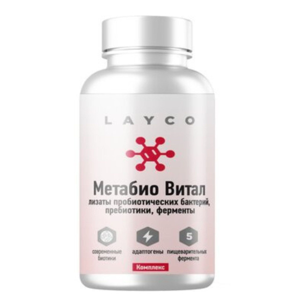 Layco Метабио Витал Deilyforce капсулы 60 шт, Нормализация микрофлоры ...