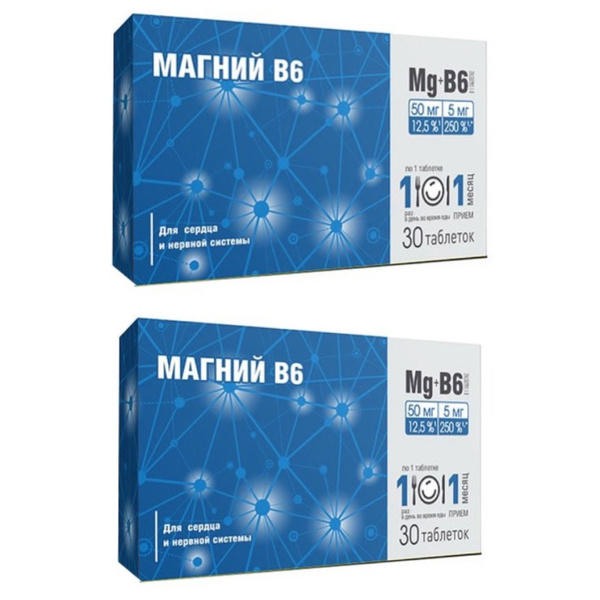 Магний В6" (таблетки массой 600 мг)30шт/2уп - купить с доставкой по ...