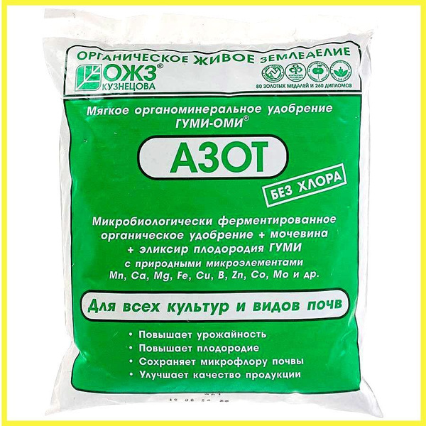 Удобрение азотное Гуми-Оми (Мочевина) 0,5 кг - купить с доставкой по ...