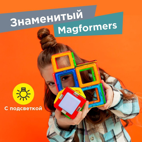 Магнитный конструктор MAGFORMERS 709007 Neon Led set / 31 деталь ...
