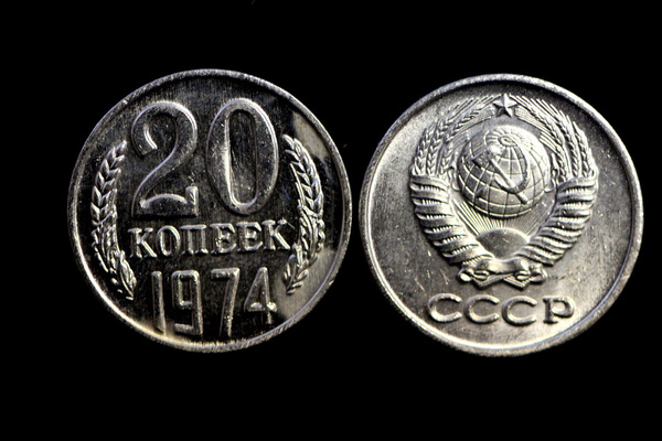 20 копеек 1974 года редкие монеты СССР - купить в интернет-магазине OZON с быстрой доставкой ...
