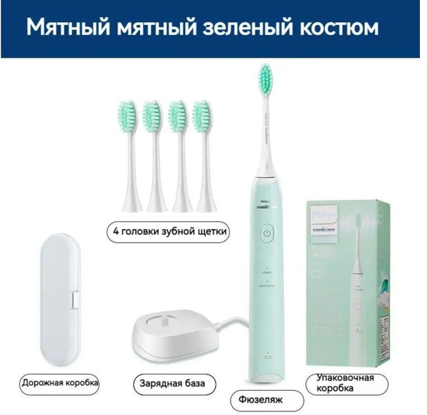 Прибор для чистки зубов Philips Sonicare Philips-HX2421 - купить по ...