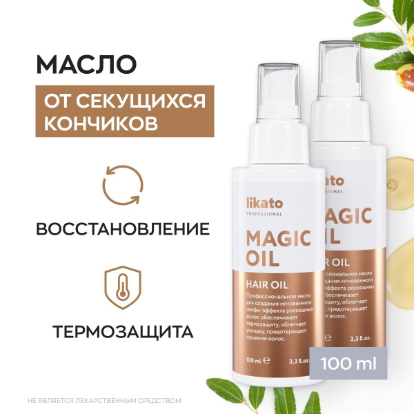 Likato Professional Масло для волос сухих секущихся кончиков ...