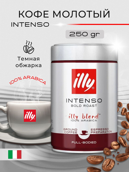 Кофе молотый ILLY темная обжарка, 250 г - купить с доставкой по выгодным ценам в интернет ...