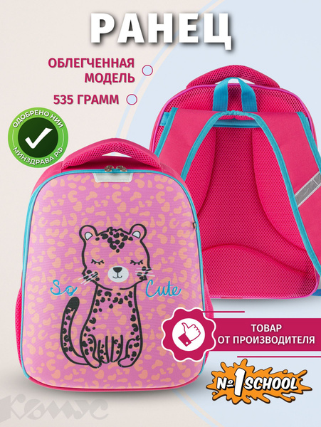 Портфель школьный для девочек №1 School, ранец твердый каркасный ...