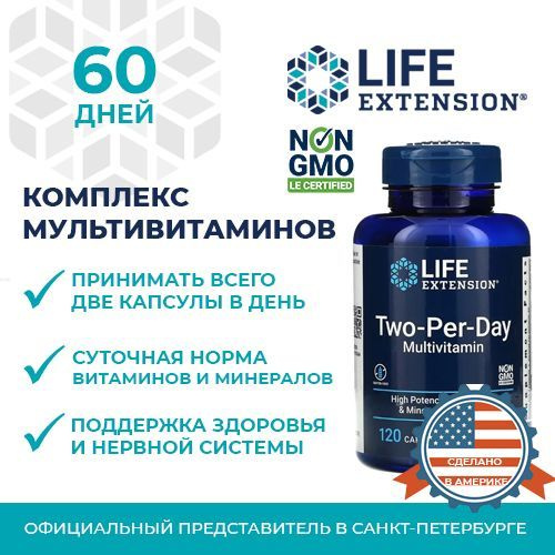 Витаминно-минеральный комплекс Life Extension Two-Per-Day, капсулы по ...