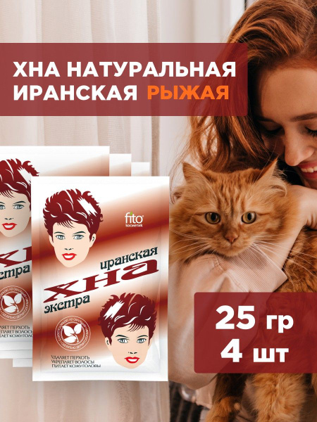 fito cosmetic Хна для волос натуральная иранская в бумажной упаковке ...