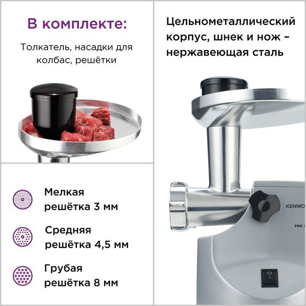 Купить мясорубку Kenwood MG-510 по низкой цене: отзывы, фото ...