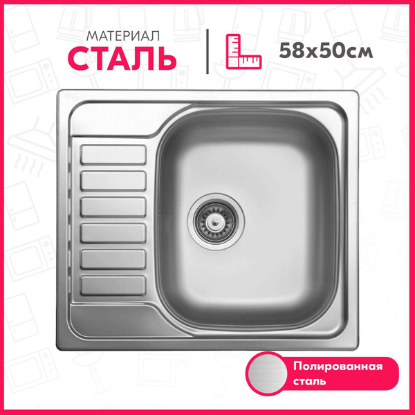 Мойка для кухни врезная нержавеющая (0,6 мм) Ukinox с крылом ...