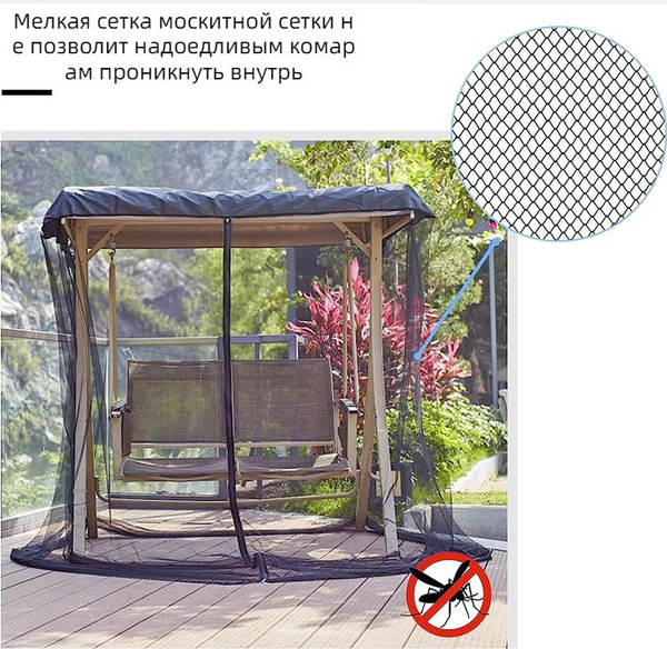 Тент + москитная сетка для садовых качелей Палермо премиум - купить с ...