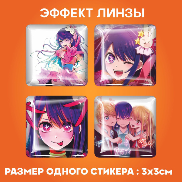 3d Стикеры наклейки на телефон Аниме Звездное дитя купить с доставкой по выгодным ценам в