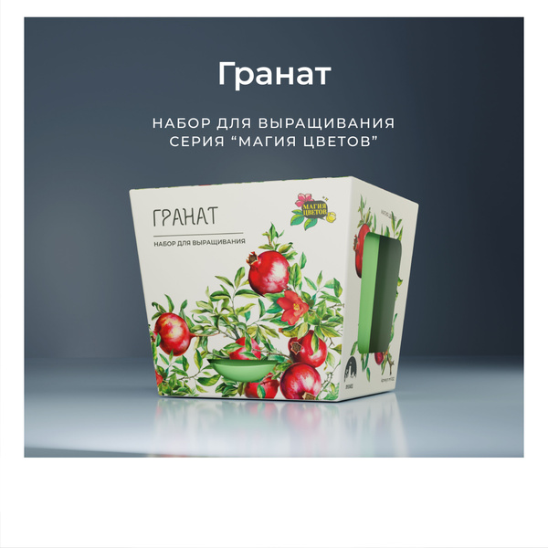 Набор для выращивания Магия цветов, Гранат, Многолетник купить по ...