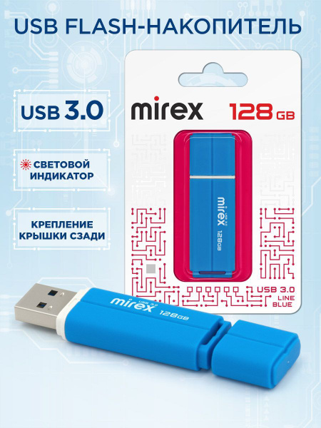 USB-флеш-накопитель Mirex line3 128 ГБ - купить по выгодной цене в ...