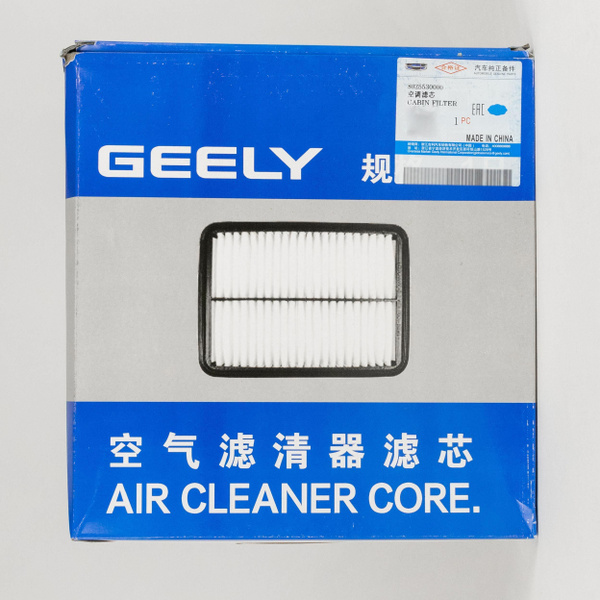 Фильтр салонный Geely 8025530000 - купить по выгодным ценам в интернет ...
