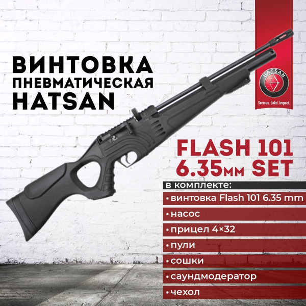 Пневматическая винтовка Hatsan Винтовка пневматическая Hatsan Flash 101 Set Cal 6 35 3 Дж