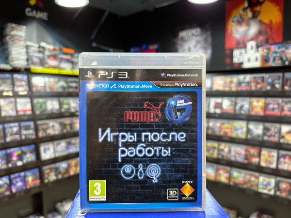 Игра Игра Игры после работы PS3 (Box) (PlayStation 3 купить по низкой цене с доставкой в ...