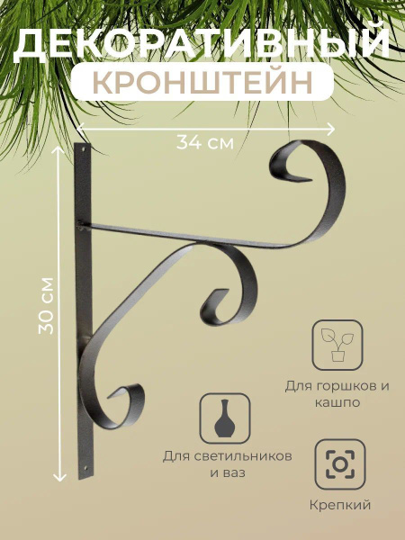 Крепление для цветочного ящика - купить с доставкой по выгодным ценам в ...