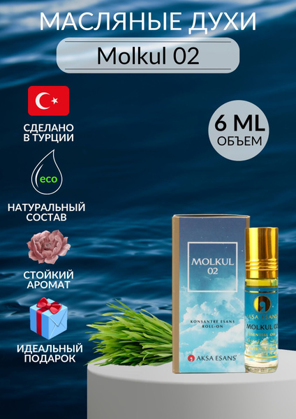 AKSA ESANS Масляные турецкие духи Molcul 02 Aksa Esans 6 мл Духи-масло ...