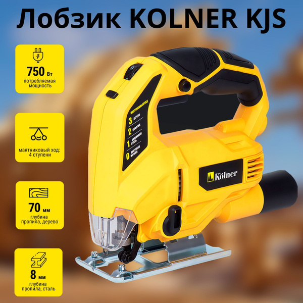 Лобзик Kolner кн750вжс KJS 750V - купить с доставкой в интернет-магазине OZON (1421859893)