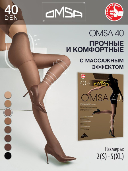 Колготки Omsa, 40 den, 1 шт - купить с доставкой по выгодным ценам в интернет-магазине OZON ...