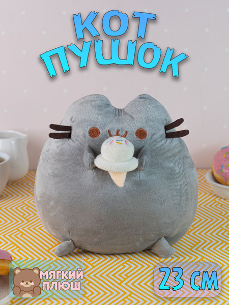 Мягкая игрушка Кот Пушин Pusheen the Cat с мороженым - купить с ...