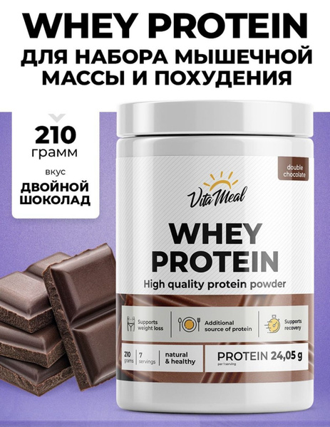 Протеин, Белковый коктейль для массы Whey Protein порошок, VitaMeal ...