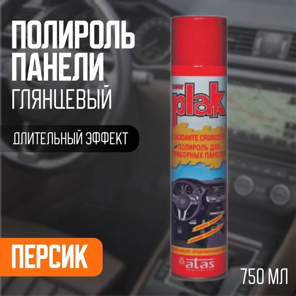 Plak Полироль автомобильный, 750 мл, 1 шт. купить на OZON по низкой ...